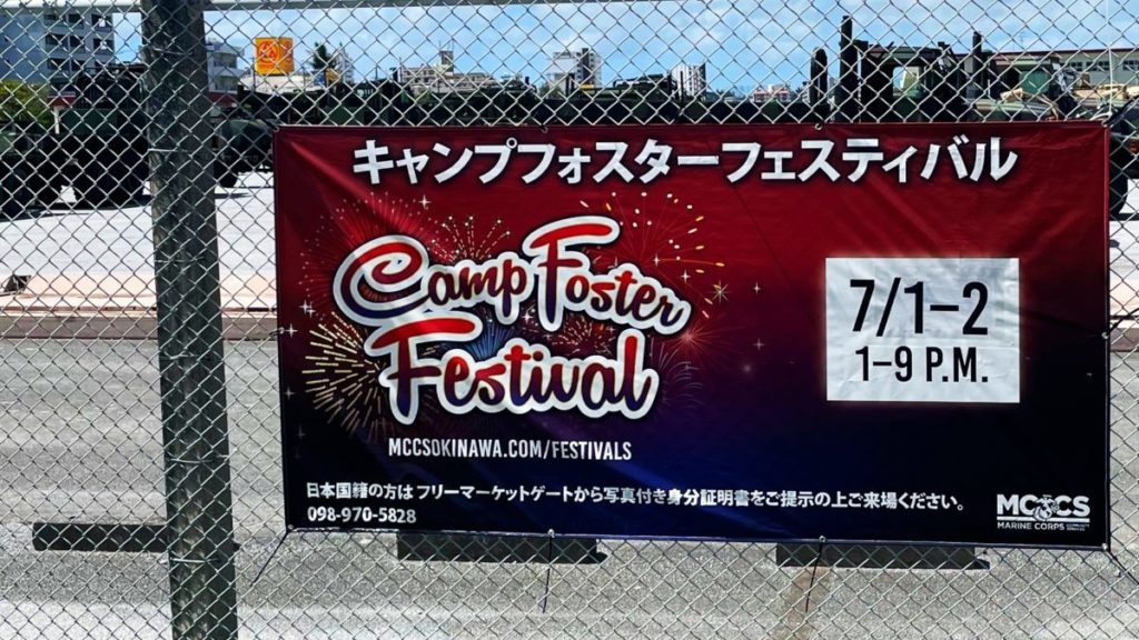 キャンプ・フォスターフェスティバル - OMG Okinawa