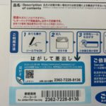 本土→沖縄の郵便を安全確実に速める方法はレターパックライト430 - OMG Okinawa